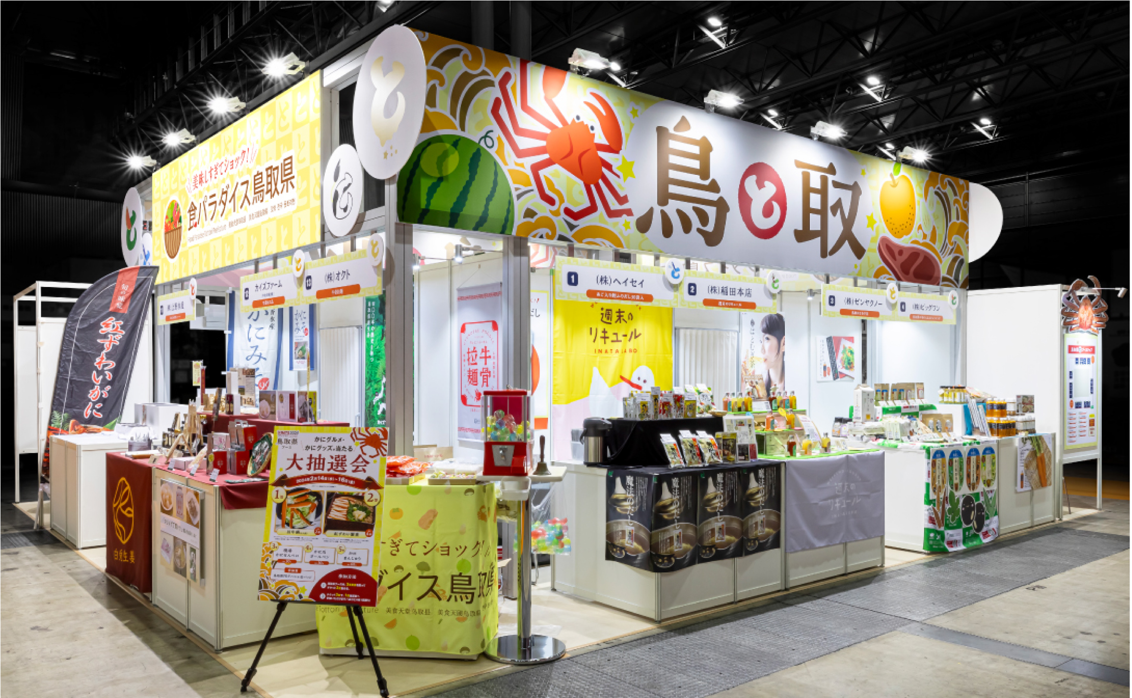 SMTS2024 - 株式会社 昭栄美術